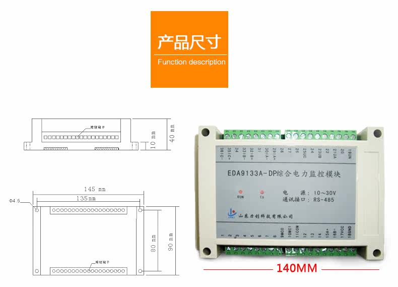 力创EDA9133A-T1综合电力监控模块多功能三相电能测量模块-阿里巴巴