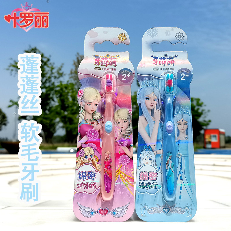 Ye luoli's ice princess soft-bristled kids toothbrush suit protects ...