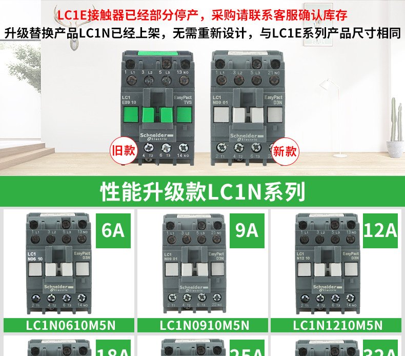 正品施耐德交流接触器110V线圈220V三相LC1N0910F5N小型24V 380V-淘宝网