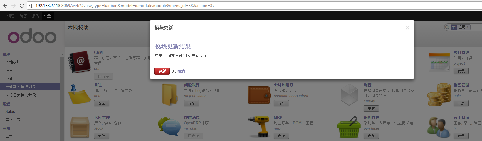 如何美化odoo的登录界面？_odoo web login screen_凤歌孔丘的博客-CSDN博客
