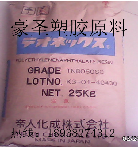 日本帝人Teonex PEN树脂 TN8065S 耐热性 PEN延伸吹瓶的耐热性