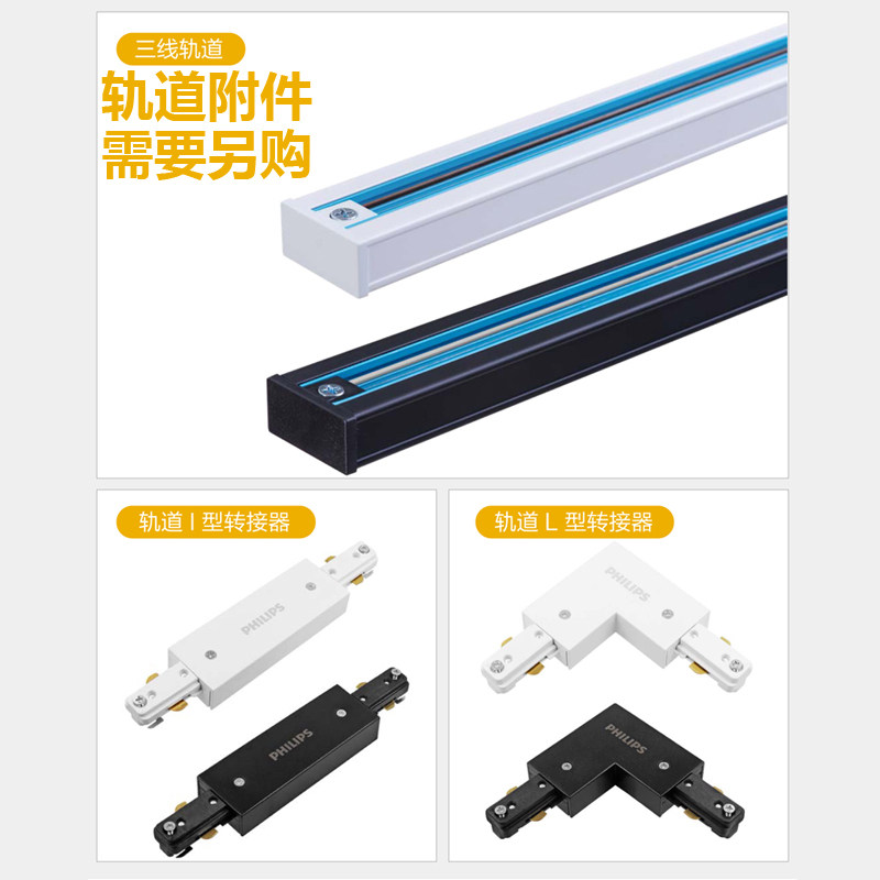 Philips LED track spotlight ST033 MingXin 10W20W30w three-wire rail ...