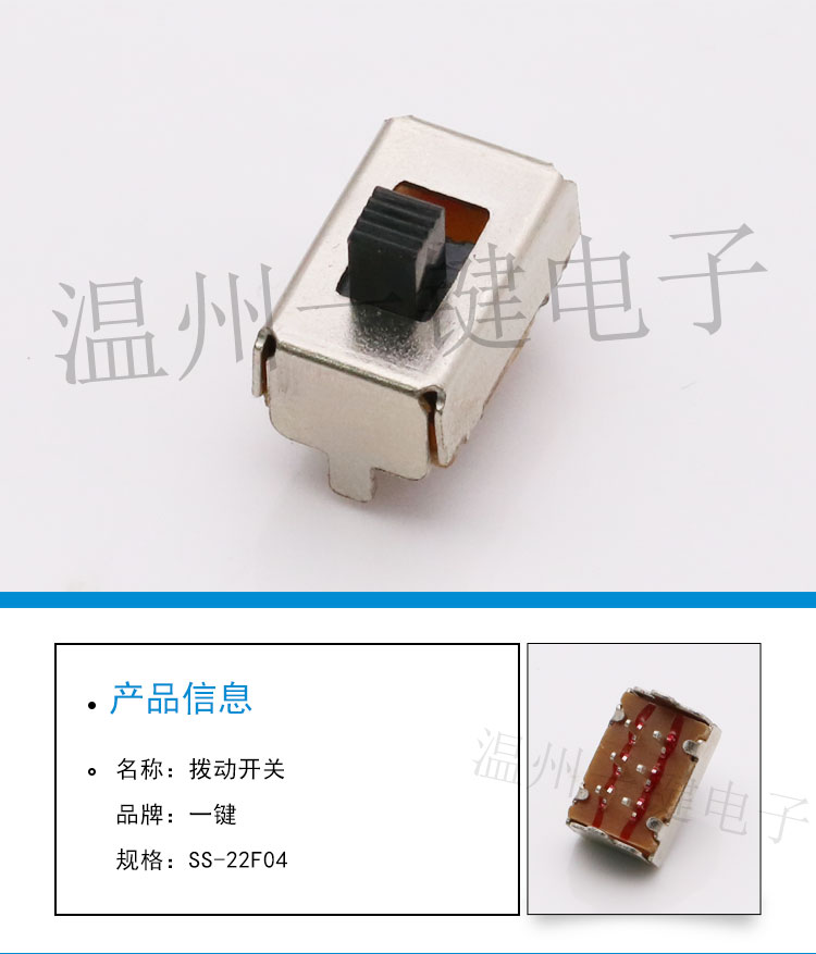 SS-22F04(2P2T) 滑动开关2档拨动开关 电源开关 立式6脚2档连接器-阿里巴巴