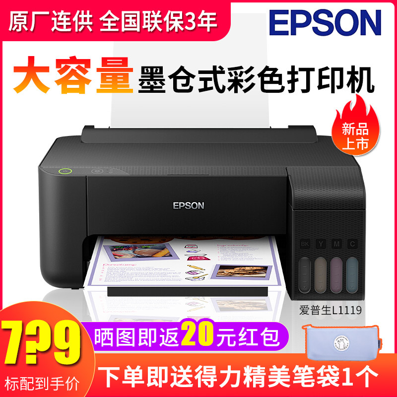 [USD 226.09] Epson EPSON color inkjet photo printer L1119 L130 job file ...