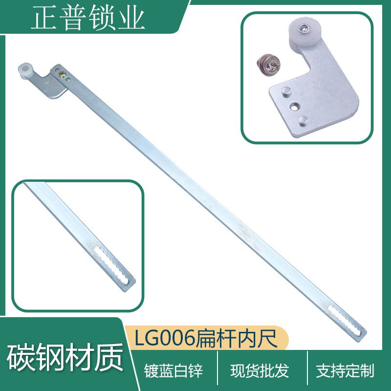 Lg006 locking rod｜heaven and earth connecting rod locking rod ...