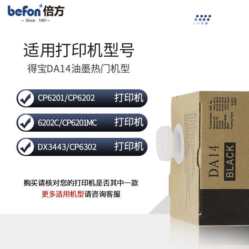 印派得宝DRA-12版纸&Duplo DP-A120版纸：解锁专业级印刷新体验🌟-版纸-淘宝百科网