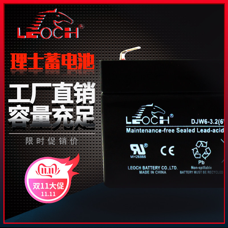 Lishi DJW6-3 2 battery 6V3 2AH Ares four-wheel positioning instrument ...