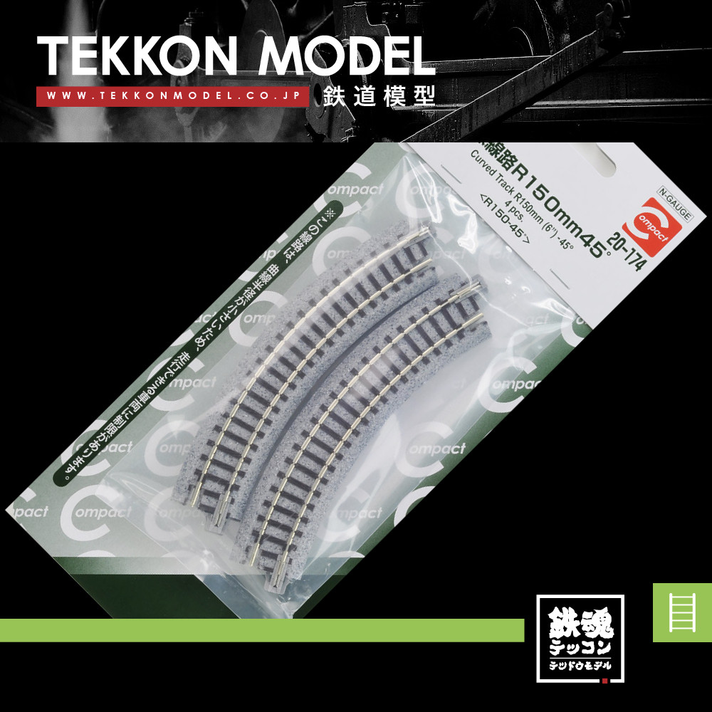 Kato track compact 20-174 curved track: the latest must-have accessory ...