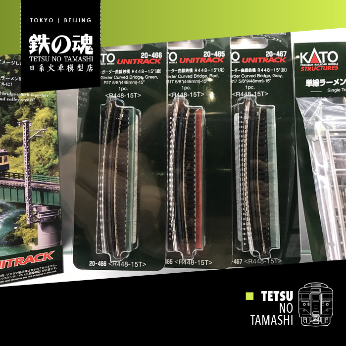 N scale sand table scene kato 20-465/6/7 curved railway bridge r448-15 ...