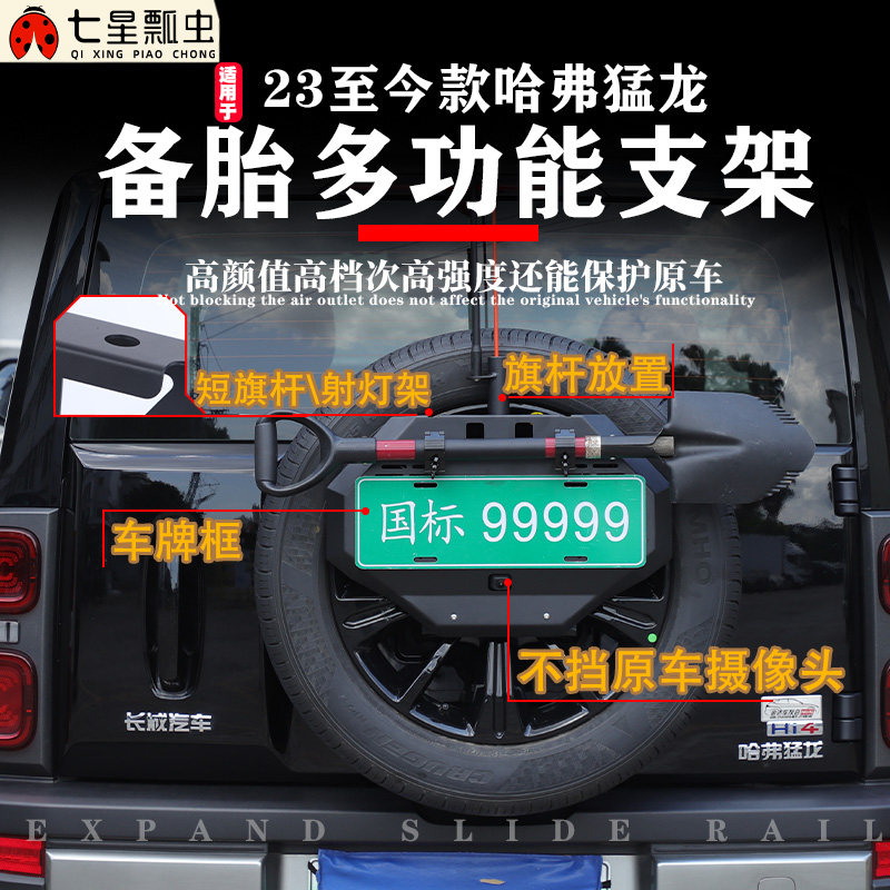 🚗 A must-have for haval f70 owners: the multi-functional spare tire ...