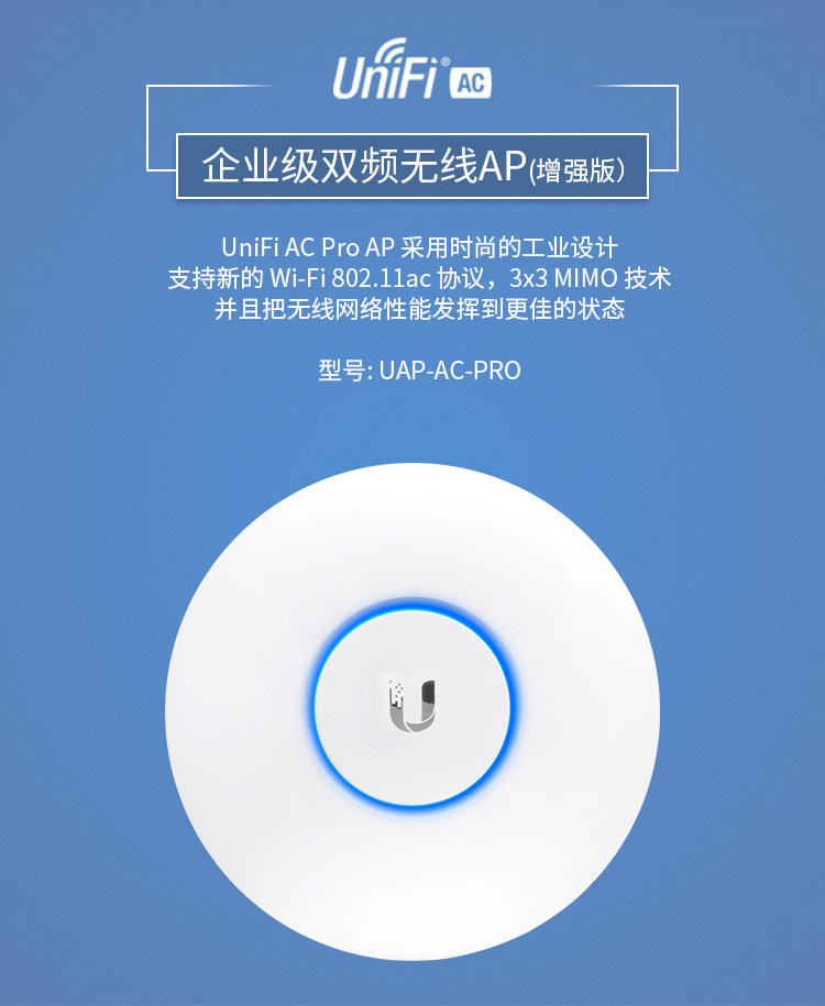 Ubiquiti UAP-AC-PRO企业无线AP吸顶大功率UniFi家用千兆双频wifi-阿里巴巴