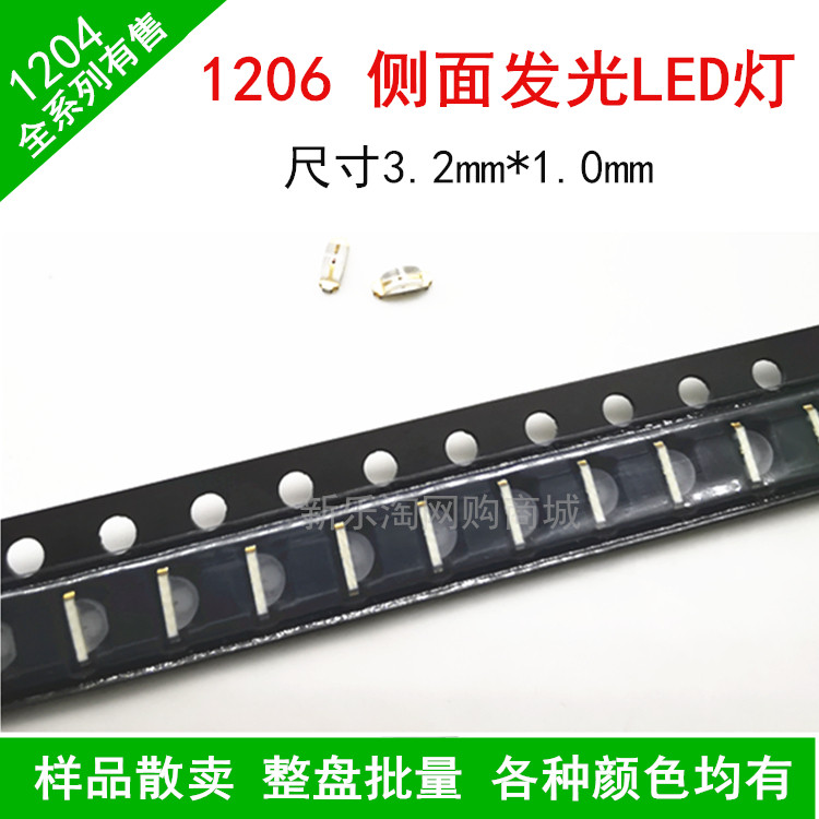 High bright LED lamp beads 1206 side red LED patch LED light 1204 white ...