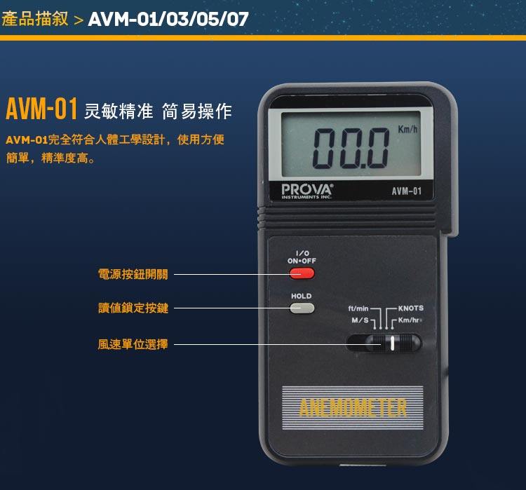 台湾泰仕AVM01 风速仪AVM03风速计AVM05手持式风速测量仪AVM07-阿里巴巴