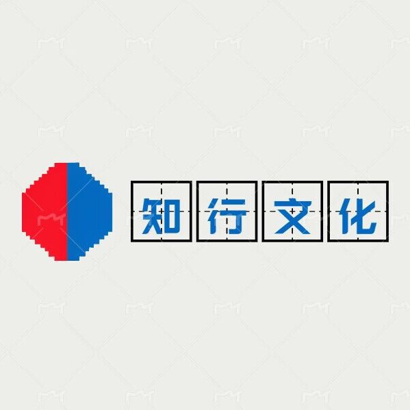 知行文化