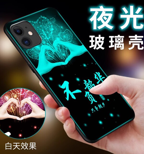 Apple iPhone 11 mobile phone case luminous a2223 Apple 11 silicone soft ...