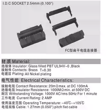 2.54MM間距 壓線頭 排線頭 IDC FC-6P8P10P16P20P26P-64P牛角插頭