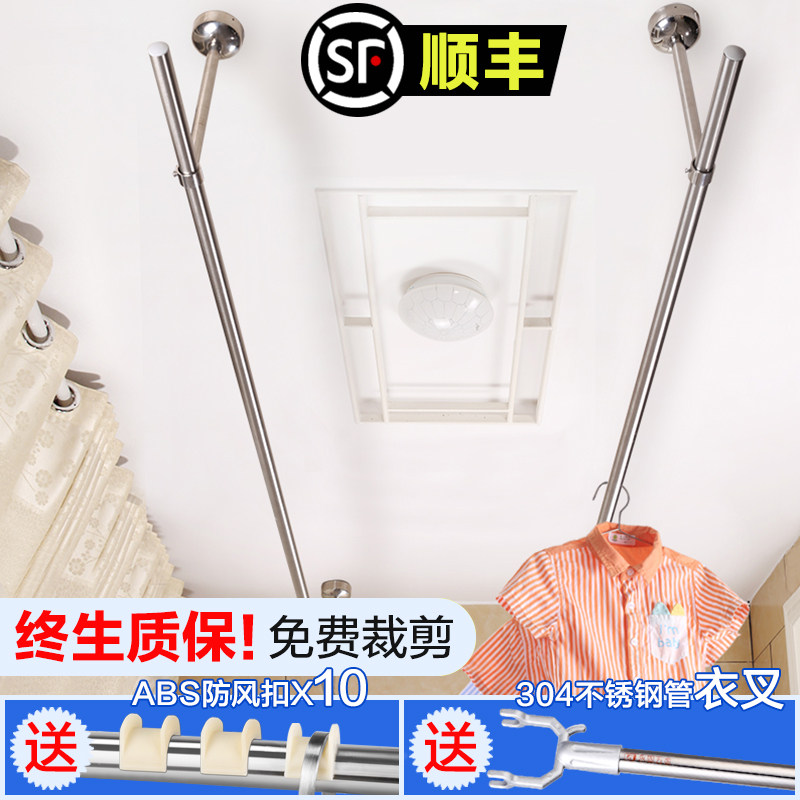 Stainless steel clothes drying rod balcony top mounted single pole ...
