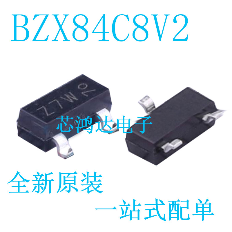BZX84C8V2 BZX84-C8V2 SOT-23 丝印Z7/Z7W 8.2V贴片稳压二极管