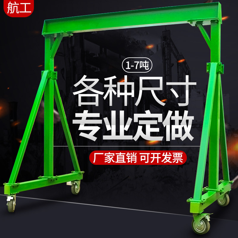 [USD 169.22] Gantry Hanger Mobile Gantry H-beam crane household 12 tons ...