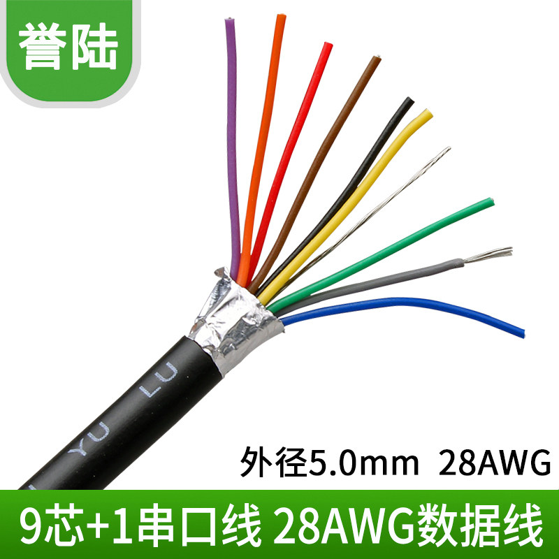 All-Copper Shielded Wire RS232 Serial Port Cable 9-Core