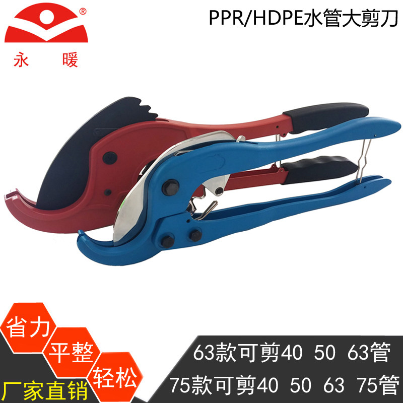 [USD 21.58] 63-75PPR large scissors Pvc hose scissors tube scissors PE ...