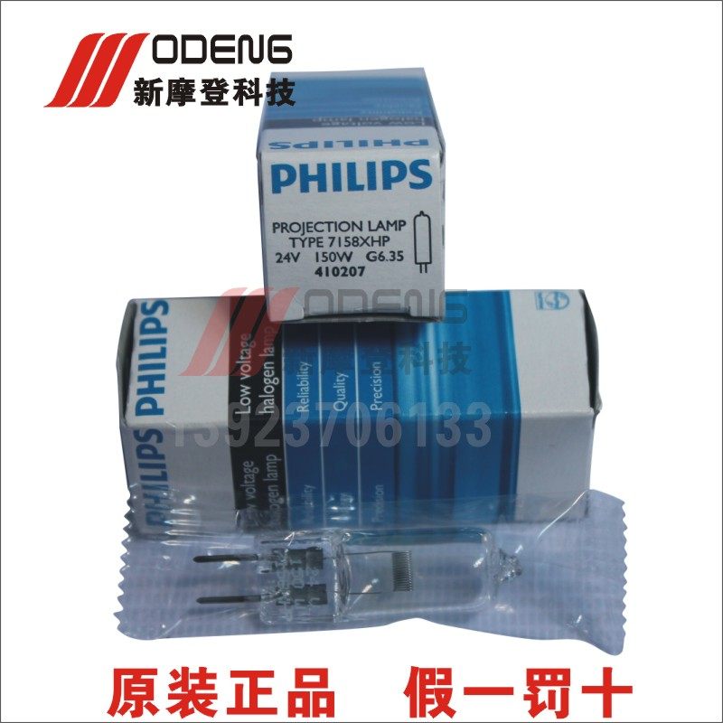 PHILIPS PROJECTION LAMP TYPE 7158XHP 24V 150W G6 35