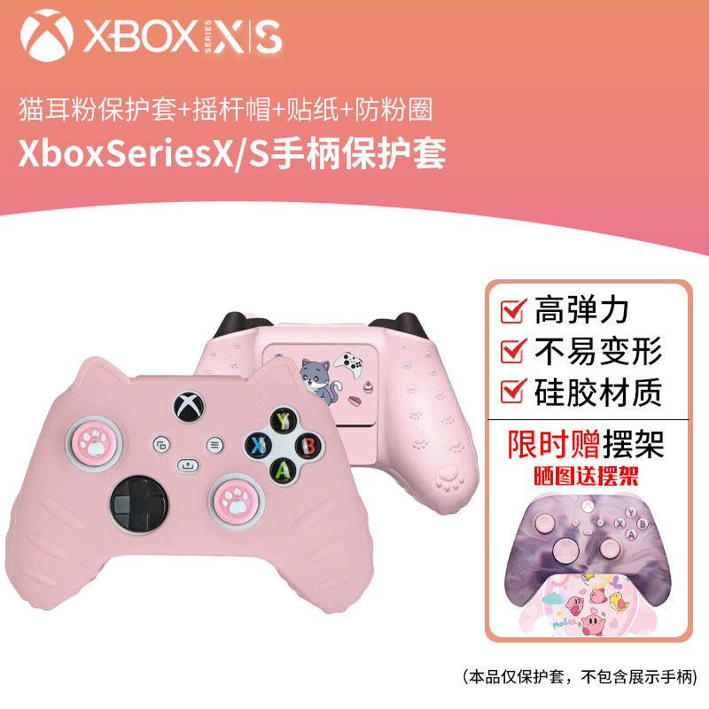 Xbox series game controller protective cover cat ear cat claw version ...