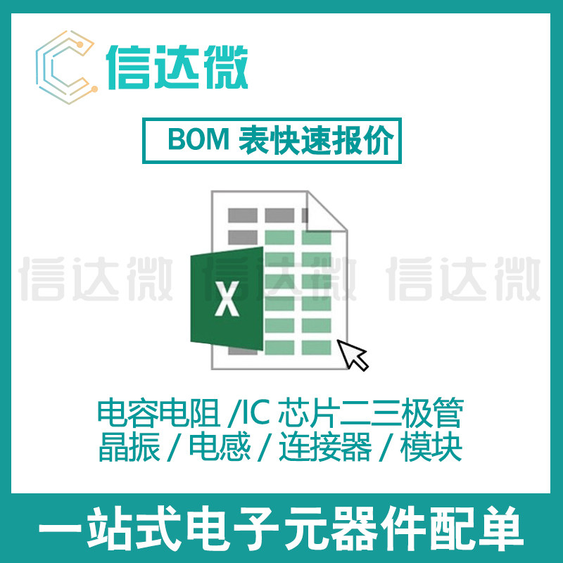 TD7590 TO263降压IC：在百元级电源生态中重构能效网络_集成电路IC_淘宝数码网