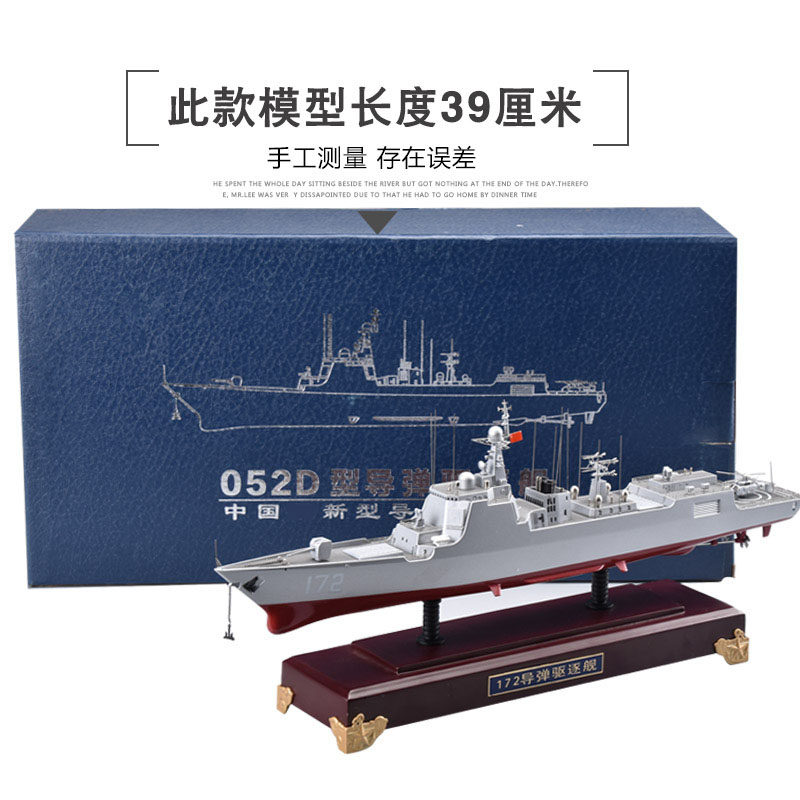 172 Kunming 052d Warship 052c Ракетный эсминец 171 Морский лозунг закончил ветераны купить с ...