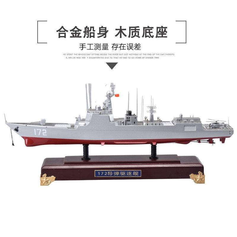 172 Kunming 052d Warship 052c Ракетный эсминец 171 Морский лозунг закончил ветераны купить с ...