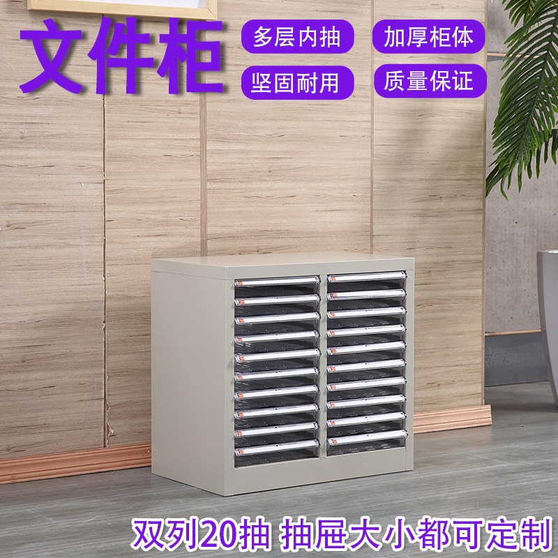 [USD 139.46] 10 draw file collector 20 draw efficiency cabinet A4 ...