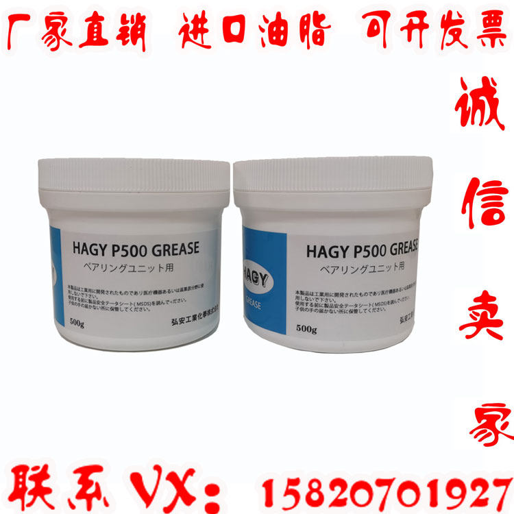 美国进口HAGY P-500 Grease 全氟聚醚白色高温轴承润滑油脂 500g