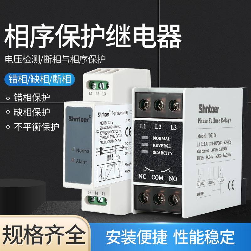 XJ12 Three-Phase AC Phase Sequence Protection Relay TG30S Phase Failure and Phase Loss ...