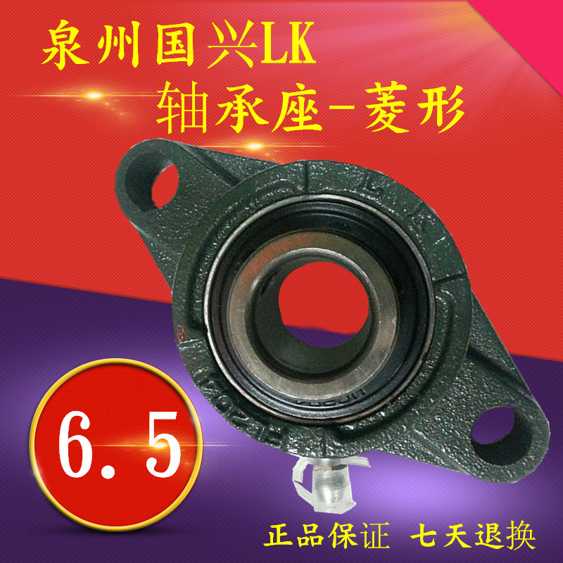 LK outer spherical bearing UCFL203 UCFL204 FL205 FL206 FL207 208 ...