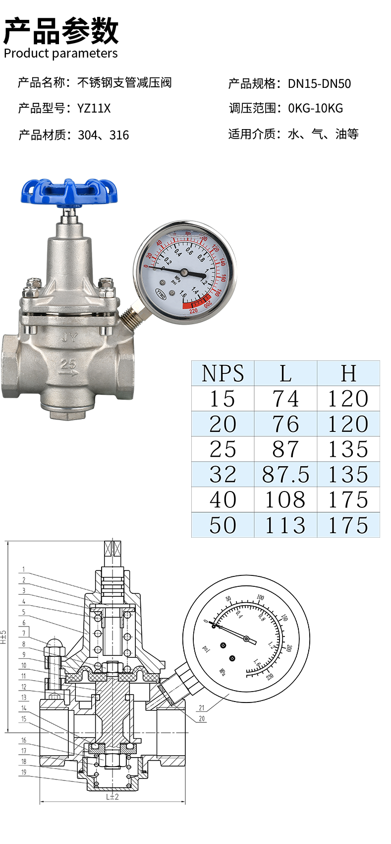 Y11X-16P螺纹蒸汽减压阀空气可调式支管丝扣自来水管道高温调压-阿里巴巴