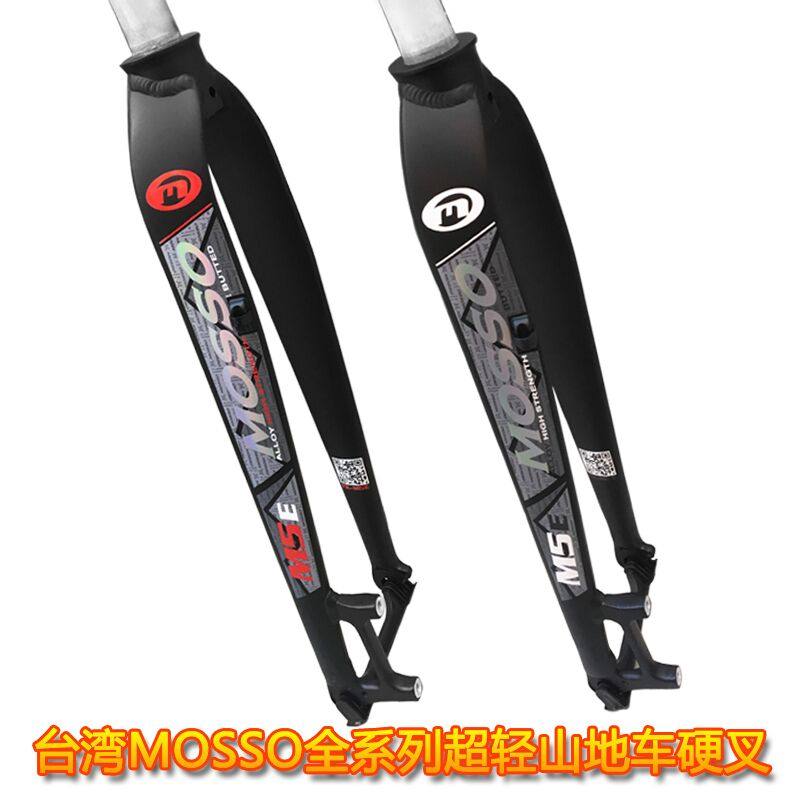 19 MOSSO ultra-light hard fork MD5 M3 M5 26 27 5 29 inch pure disc ...