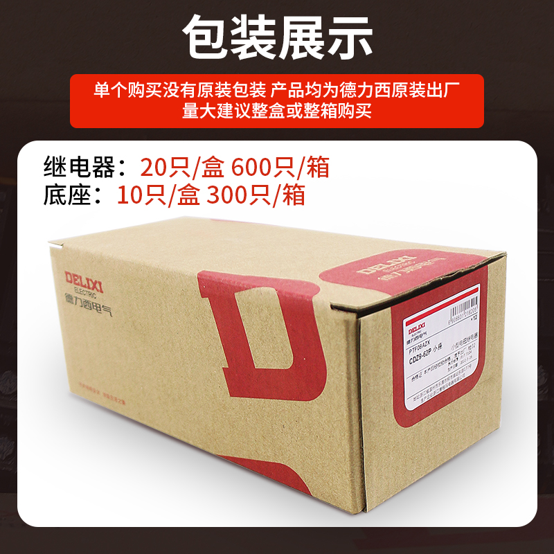 电工神器！德力西CDZ9L-52P继电器测评🔥带灯8脚设计太香了！_继电器_淘宝数码网