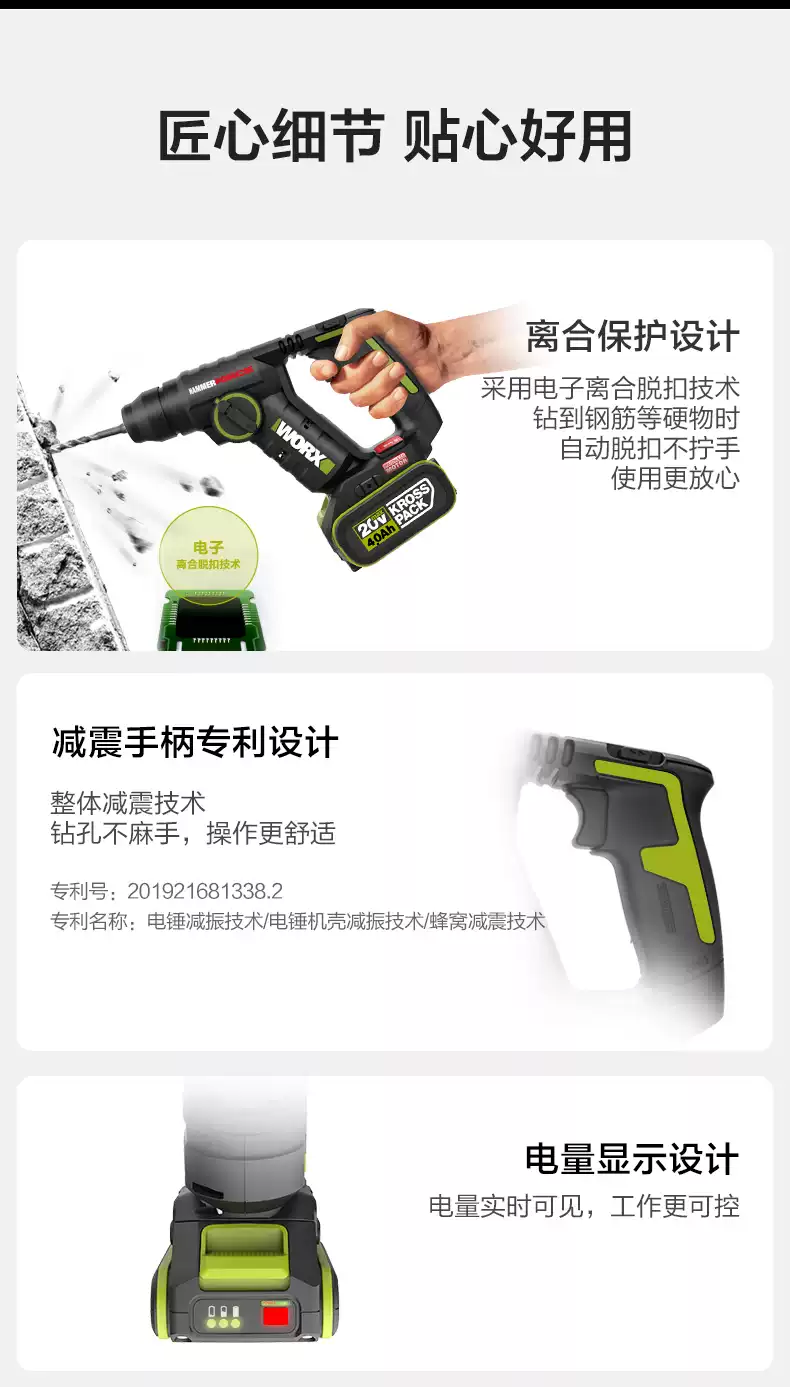 威克士無刷電鎚WU380S家用輕型電動工具 鋰電雙電池衝擊鑽兩用機種