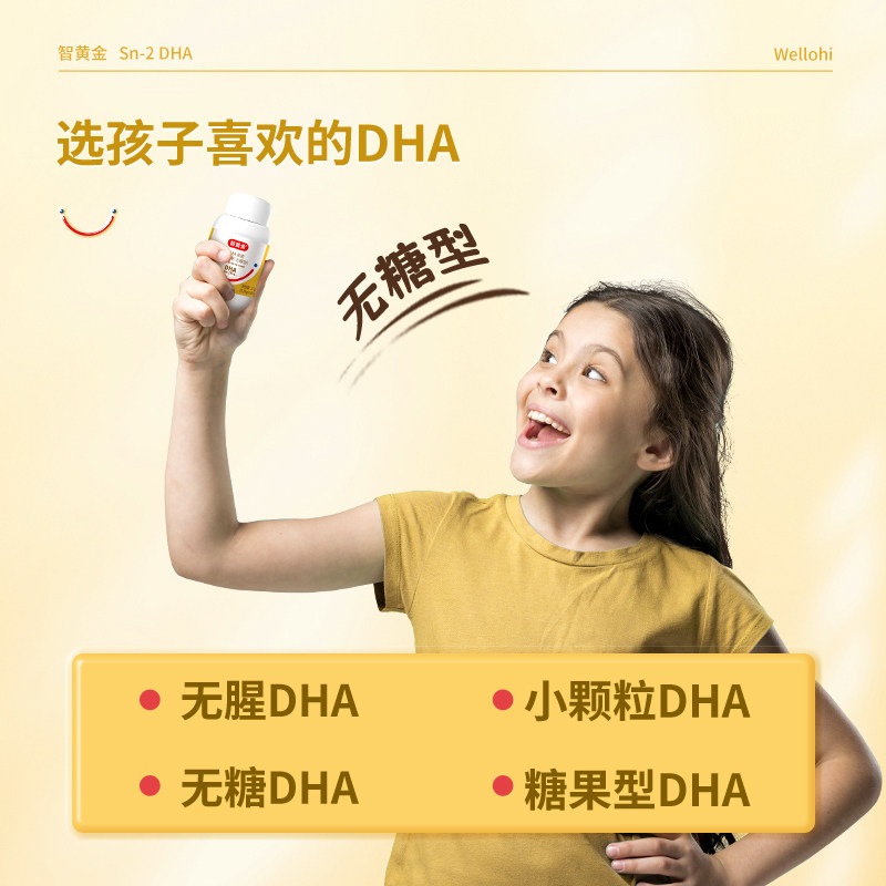 智黄金藻油DHA凝胶糖果：青少年学习备考的秘密武器-DHA/EPA/DPA亚麻酸-淘宝好物网