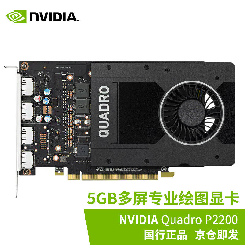 2025年设计师必看！NVIDIA Quadro P2200 5GB GDDR5X专业显卡避坑指南+真实测评-显卡-淘宝好物网