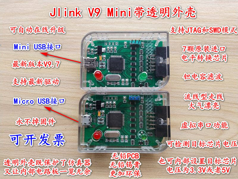 Jlink V9 Mini迷你仿真器，你的编程好帮手？🧐-仿真器/下载器-淘宝好物网