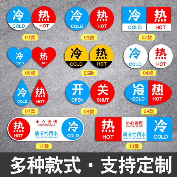 Acrylic faucet hot and cold logo stickers hot and cold water signage ...