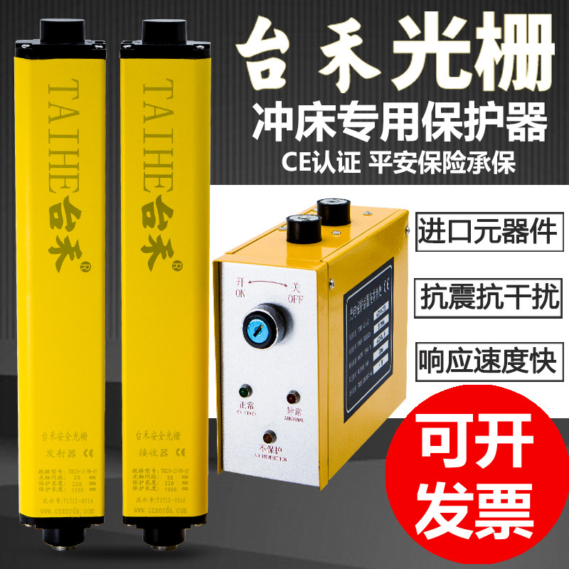 Taihe THA40 safety light grid light curtain infrared thru-beam sensor ...