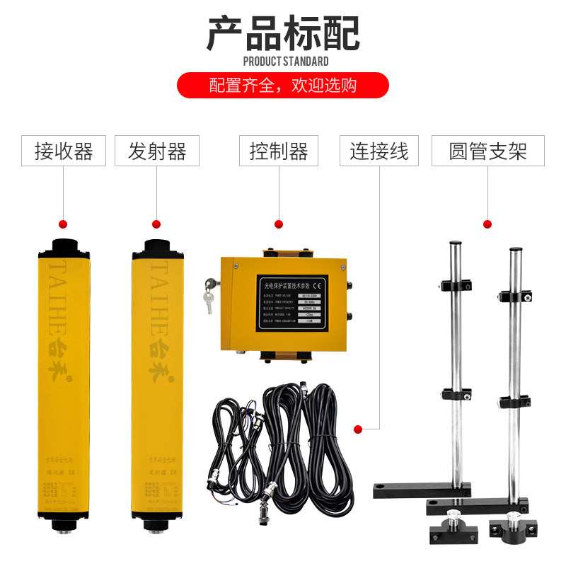 Taihe THA40 safety light grid light curtain infrared thru-beam sensor ...
