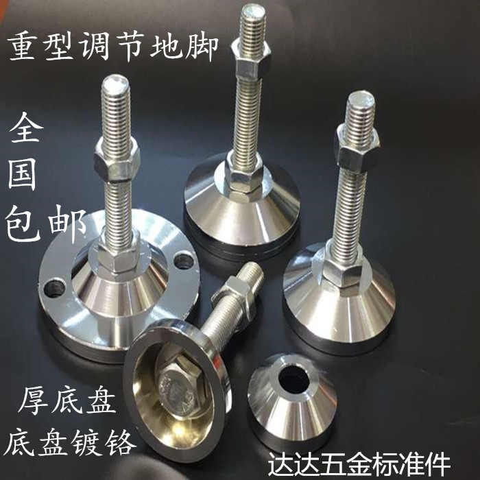 [USD 5.34] 60 Heavy duty carbon steel chrome-plated adjustable foot cup ...