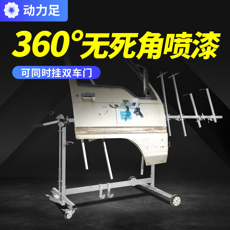 [USD 145.36] Multifunctional Paint Spray Rack Sheet Metal Paint Spray ...