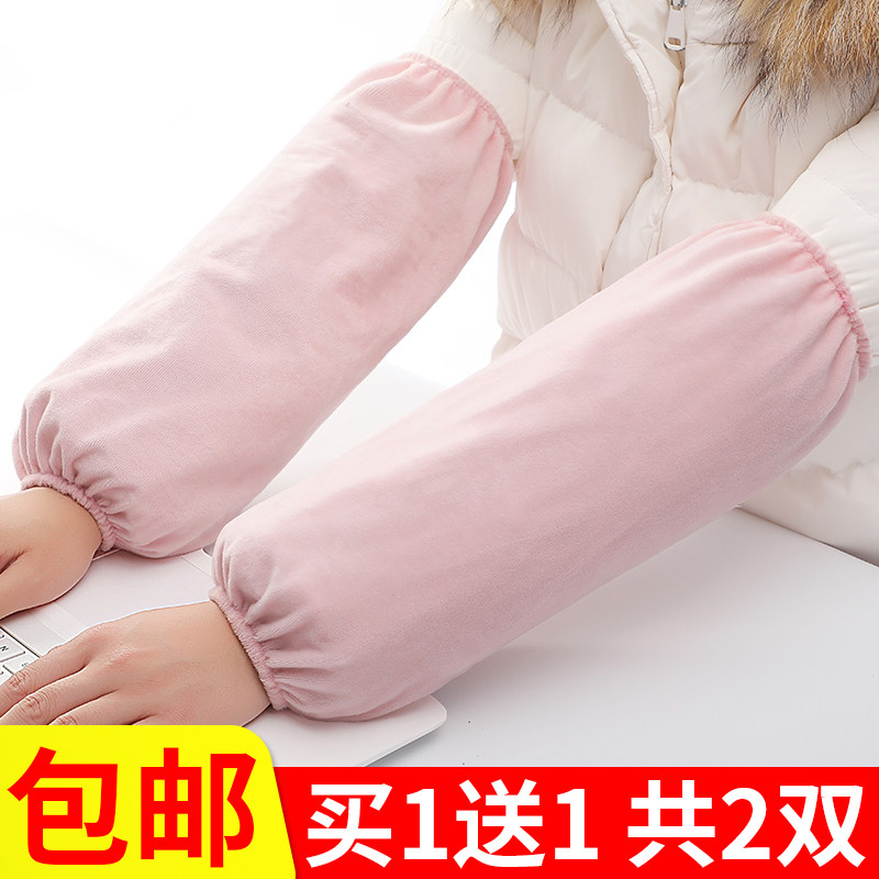 Adult Protective Sleeves Large Code Sleeve Female Winter Plus ...
