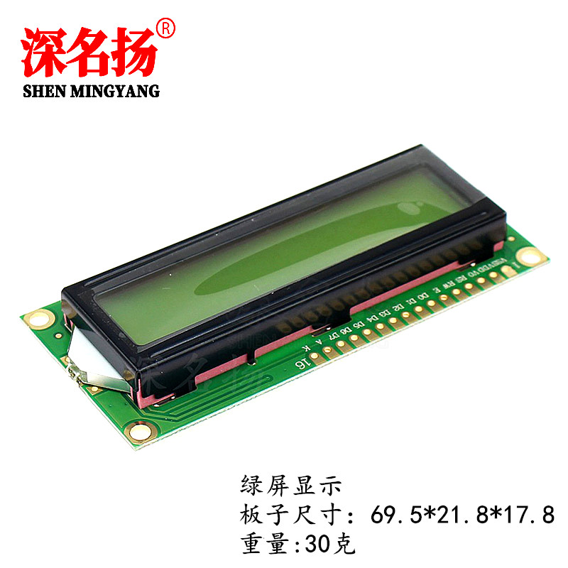 蓝屏/黄绿屏 1602液晶屏 LCD1602A LCD-1602-5V 5V 黑字体 带背光-阿里巴巴