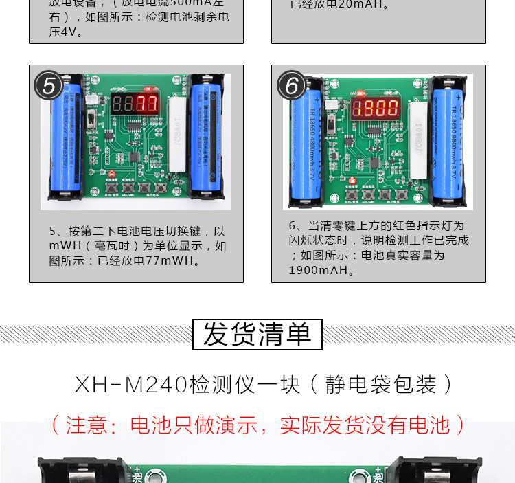 XH-M240 蓄电池18650锂电池真实容量测试仪模块maH/mwH数字测量-阿里巴巴