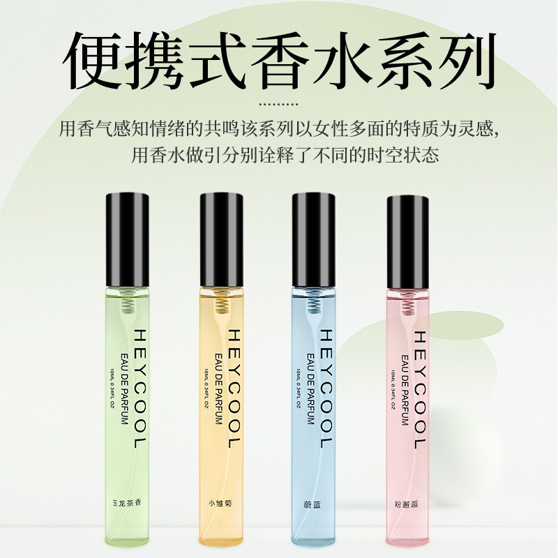 Multi-fragrance sample perfume suit, a variety of scents for you to ...